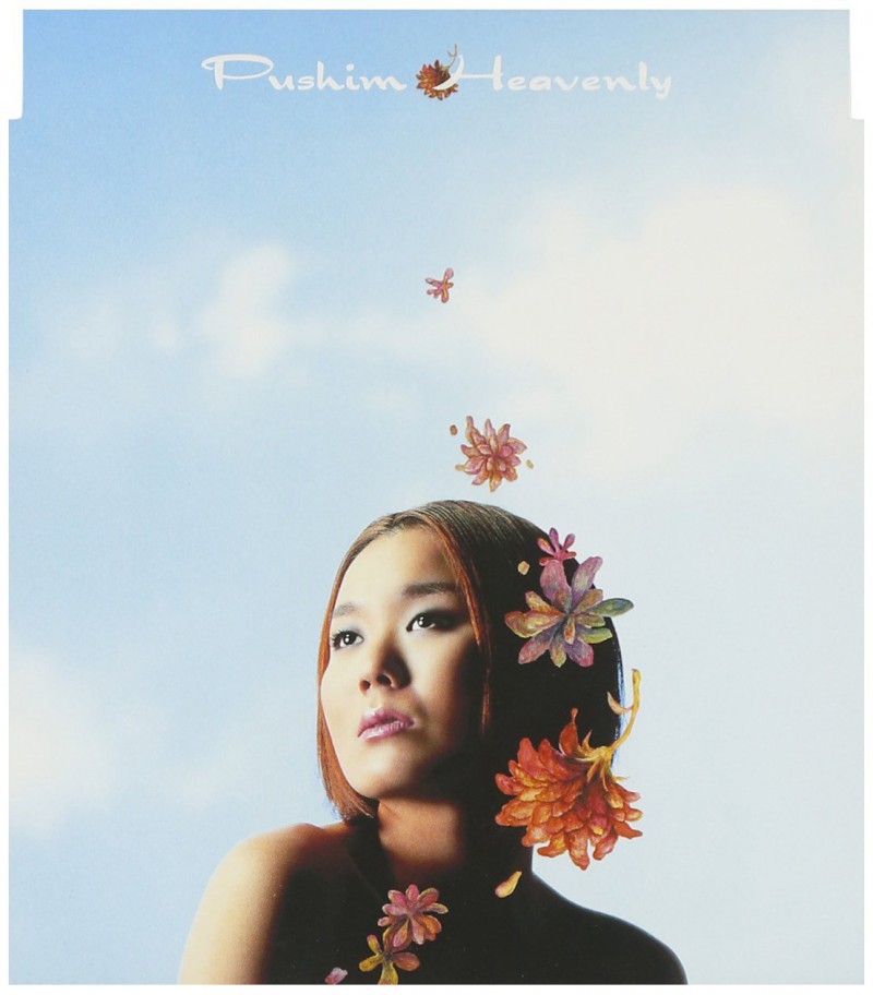 PUSHIM Official Web Site | DISCO