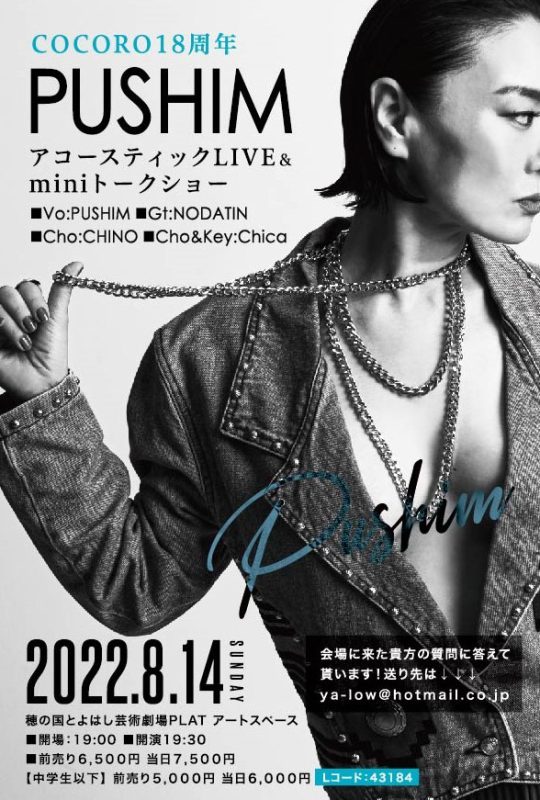 PUSHIM Official Web Site | NEWS