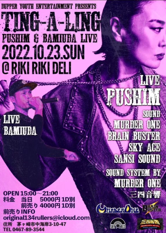 PUSHIM Official Web Site | SCHEDULE