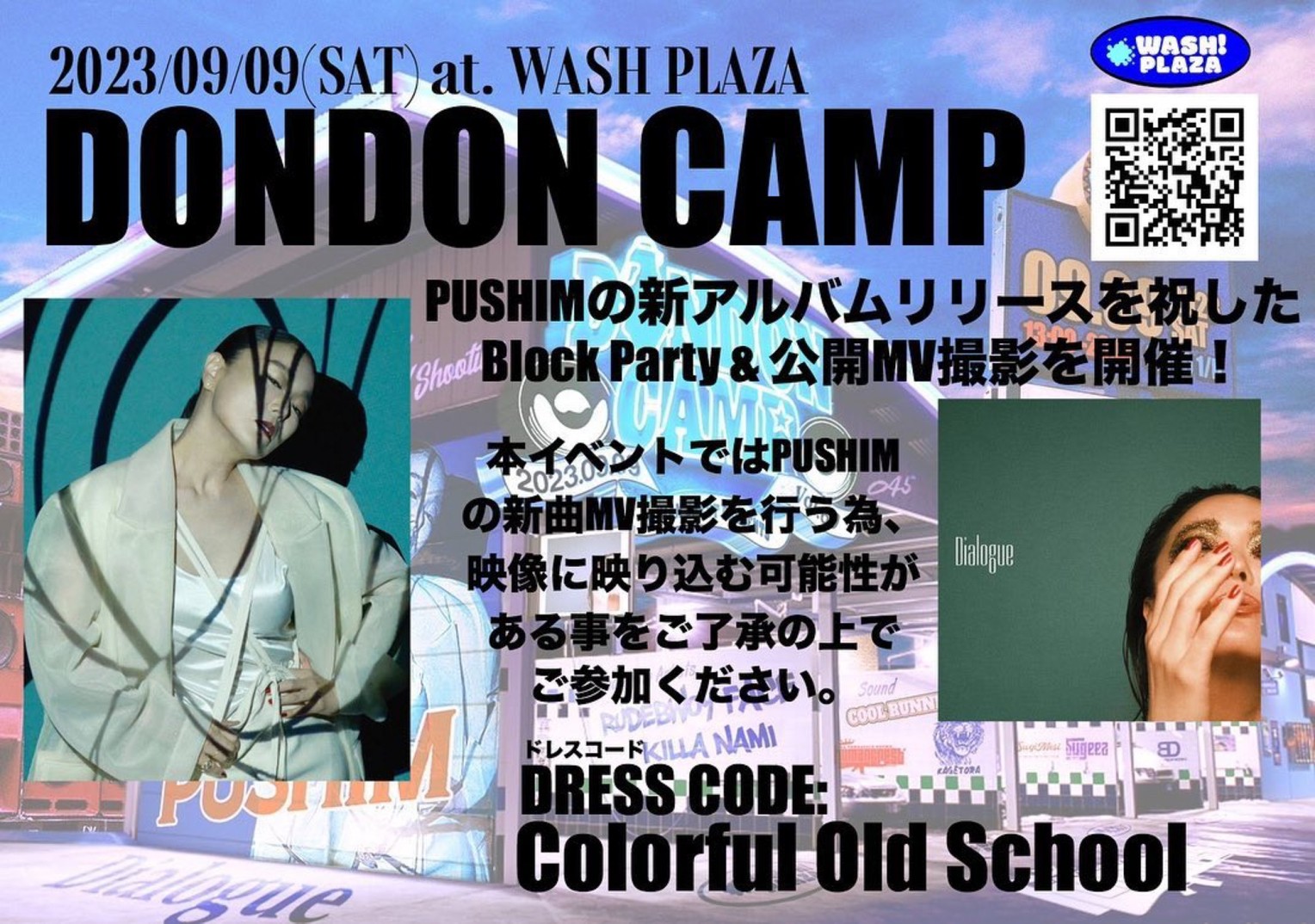 PUSHIM Official Web Site | PUSHIM 「Dialogue」Release Block Party & Live Video Shoot