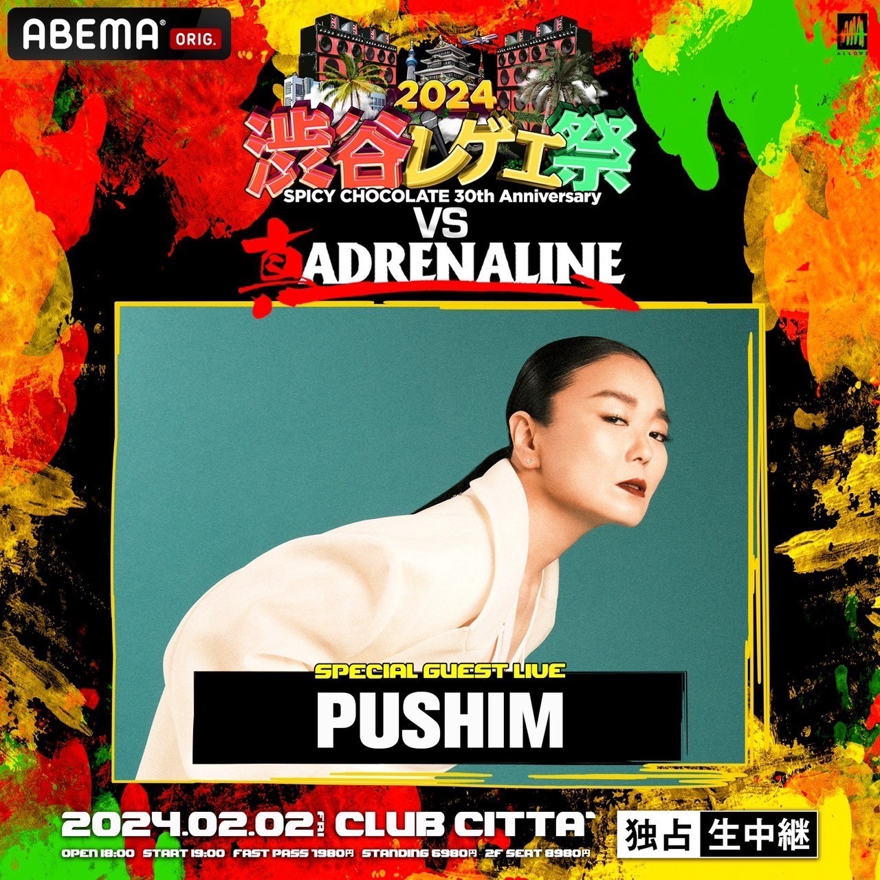 PUSHIM Official Web Site | PUSHIM with HOME GROWN @渋谷レゲエ祭 VS 真 ADRENALINE