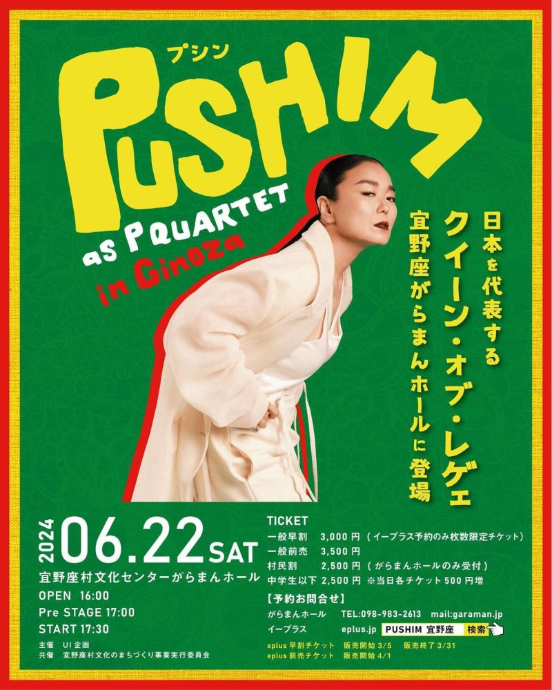 PUSHIM Official Web Site | NEWS