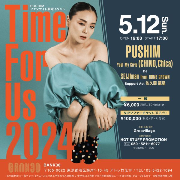 PUSHIM Official Web Site | NEWS