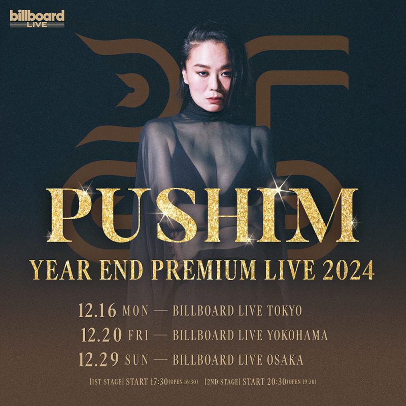 PUSHIM Official Web Site | PUSHIM YEAR END PREMIUM LIVE 2024 一般発売スタート！