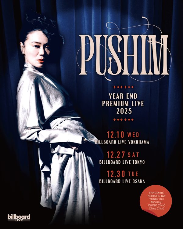 PUSHIM Official Web Site | NEWS